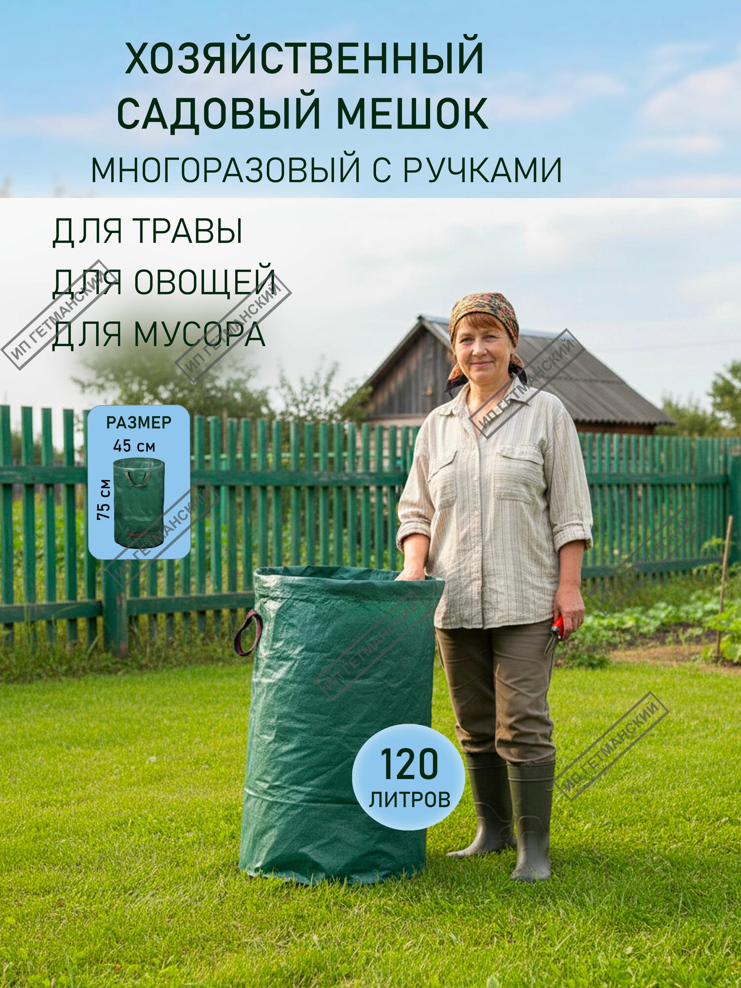 Хозяйственный мешок для сада, многоразовый с ручками; сумка для сбора листьев и мусора, мешок для хранения урожая, D45Х75