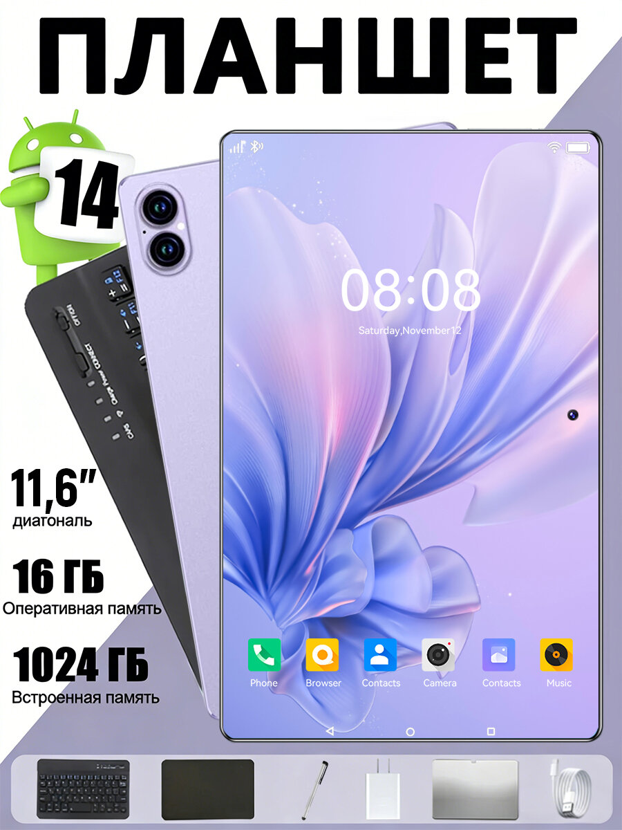 Планшет X PAD 20 5G Wi-Fi/ LTE , SIM2 , Android 14, AMOLED , 11.6", 16ГБ/1024ГБ,