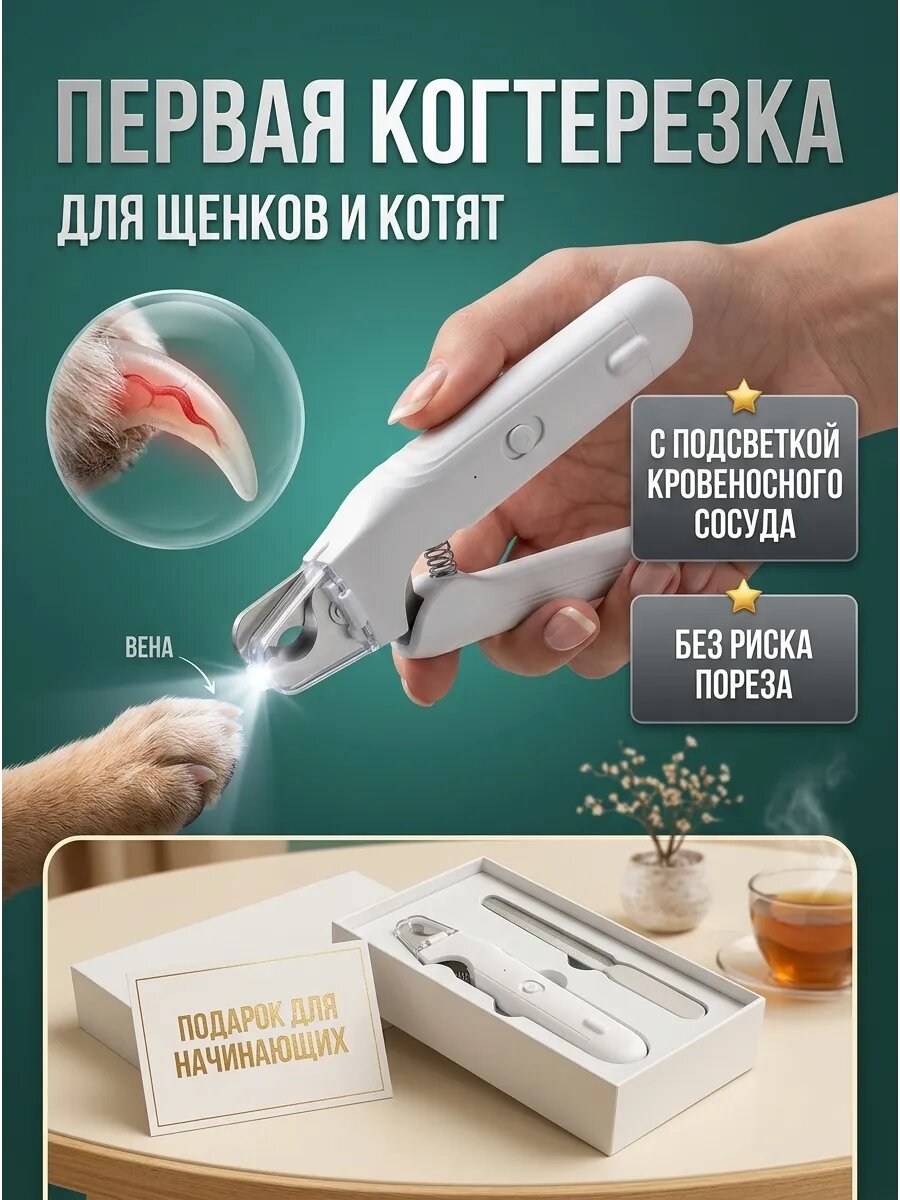 Когтерезка гильотинная безопасная для новичков|