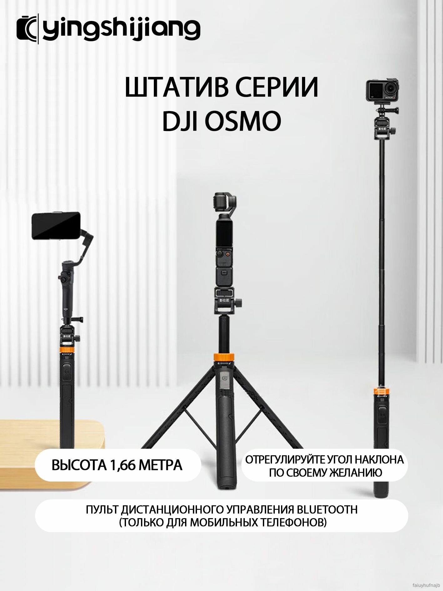 Штатив , для и экшн-камеры, складной, компактный 1.66M Insta360/GoPro/DjiAction