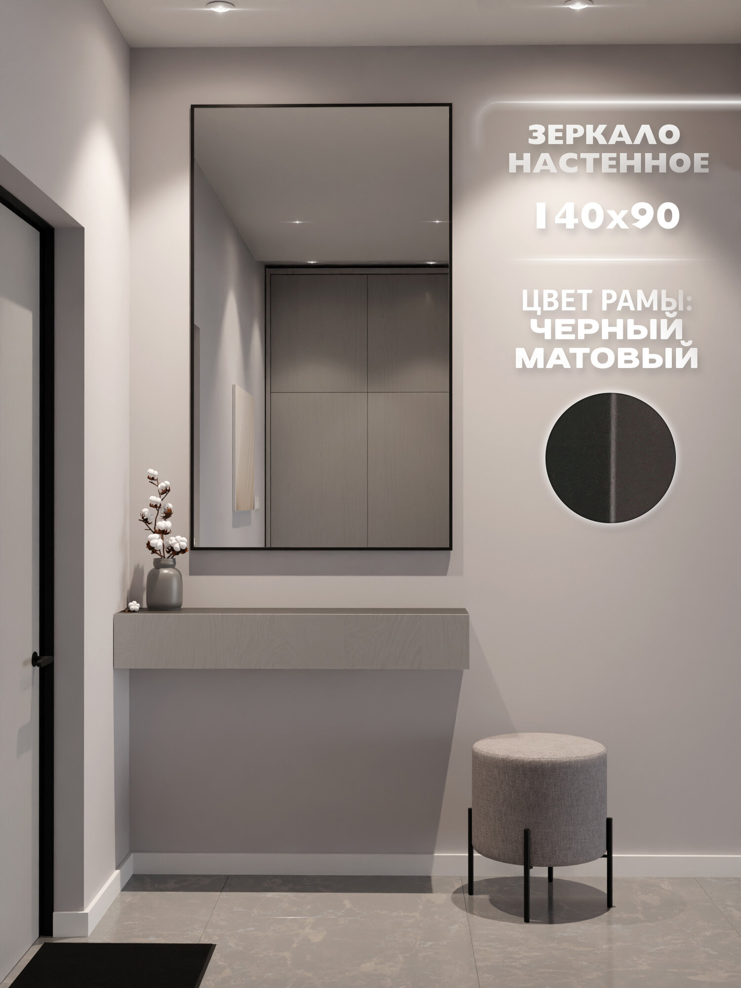 Зеркало настенное 140х90 см. ONE MARKET интерьерное в алюминиевой раме, Черное