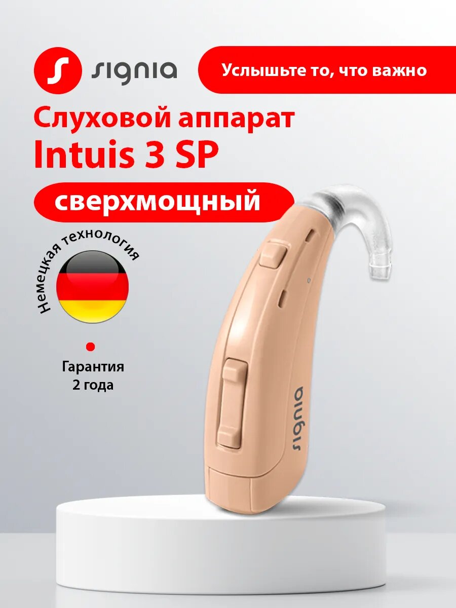 Слуховой аппарат цифровой INTUIS 3 SР