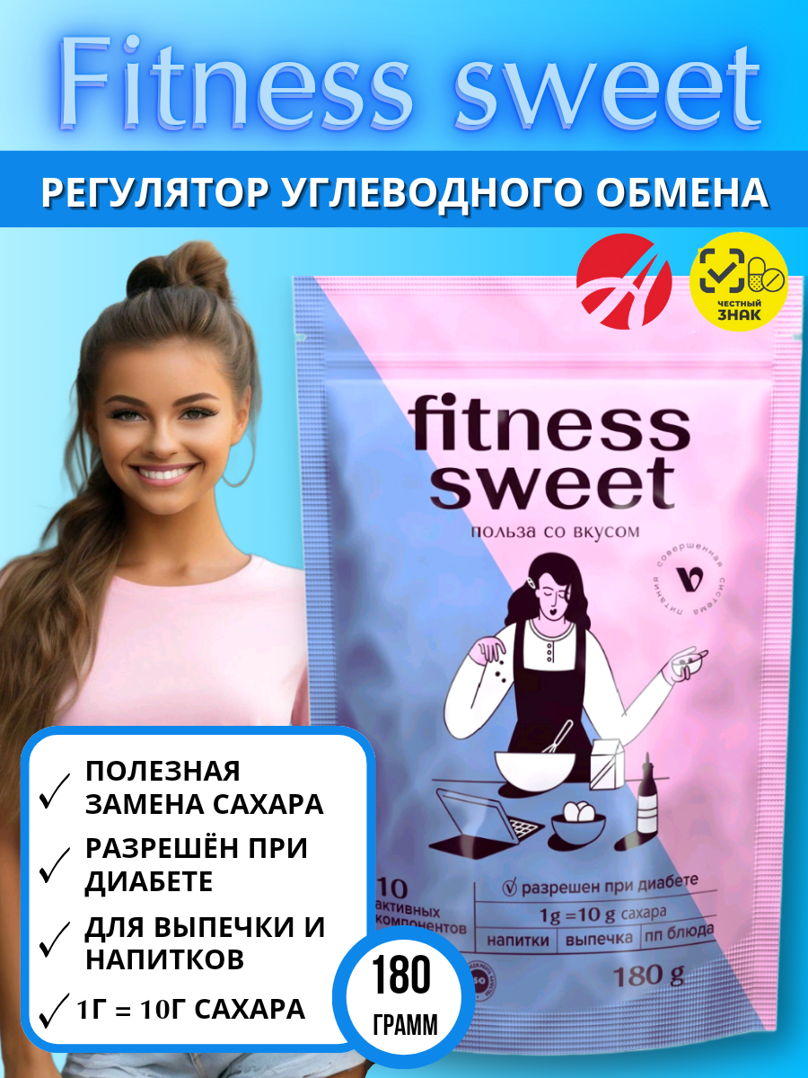 Арт Лайф Виталити Фуд фитнес свит Полезная замена сахара, регулятор углеводного обмена, пребиотик, антиоксидант, 180 гр.