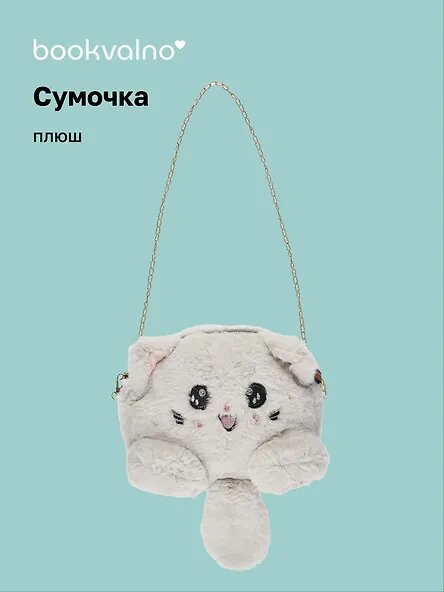 Сумка