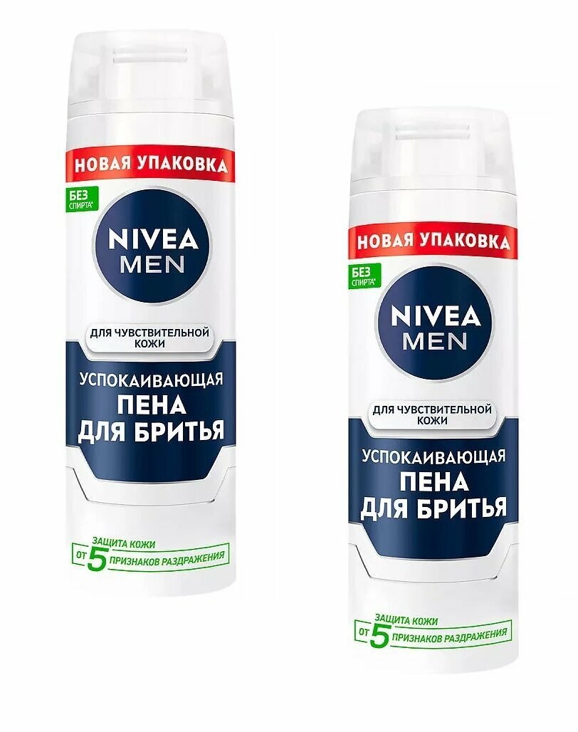 Пена Nivea Men для бритья для чувствительной кожи, 200мл 2шт
