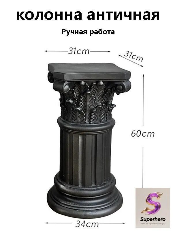 Римская колонна большая декоративная для сада и интерьера, высококачественная скульптурная композиция для гостиной