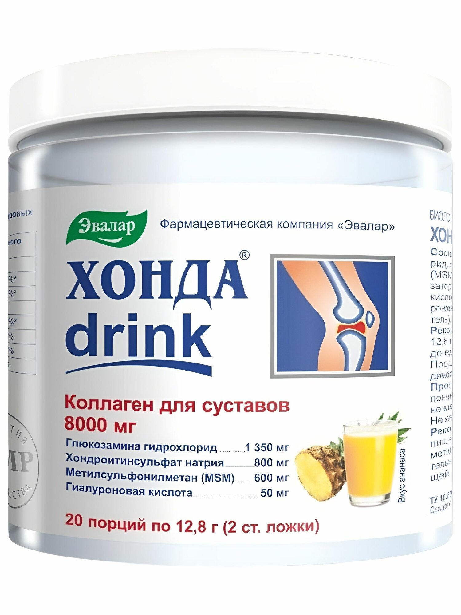 БАД Хонда дринк, банка 256 г