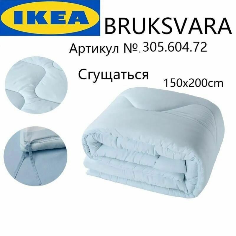 IKEA Одеяло Двуспальный 150x200 см, Всесезонное, с наполнителем Полиэстер