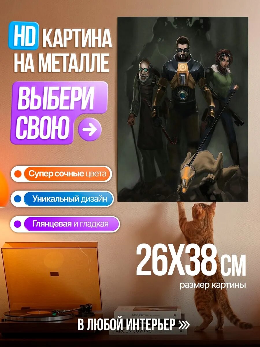 Картина на HD металле Команда постапокалипсиса
