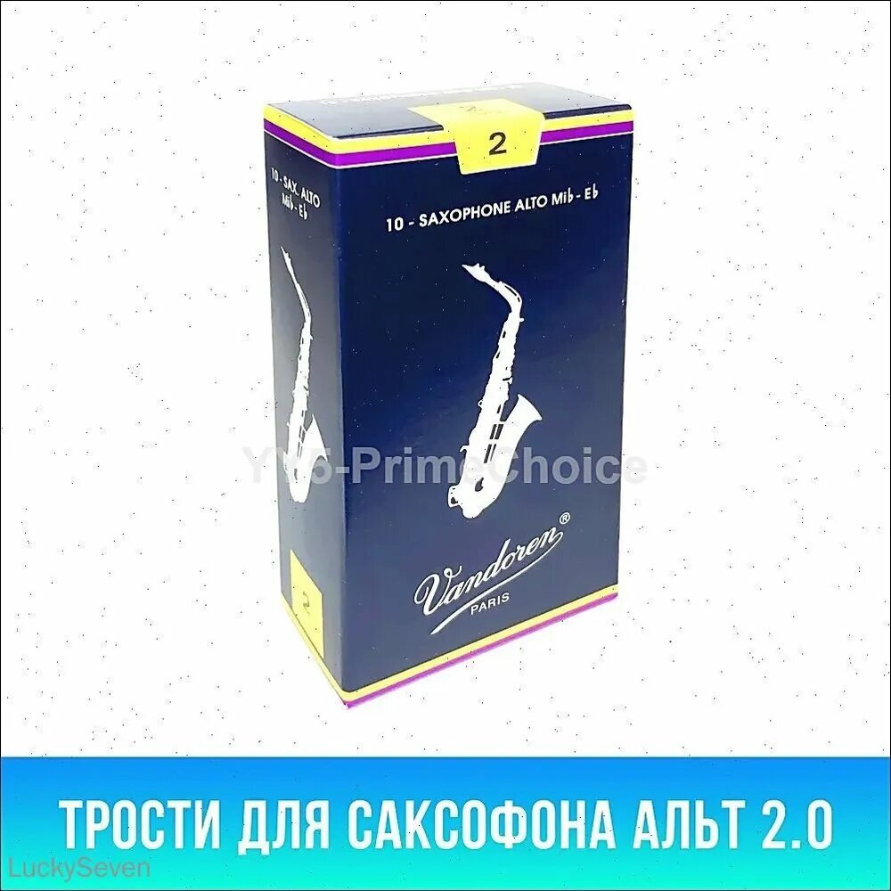Трости для саксофона альт Vandoren SR212 №2 10 штук