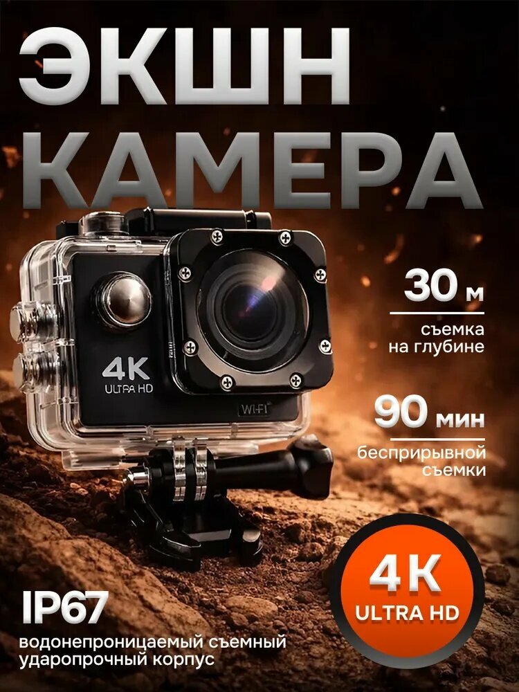 Экшн-камера, 4K, водонепроницаемая, для спорта и активного отдыха, черная