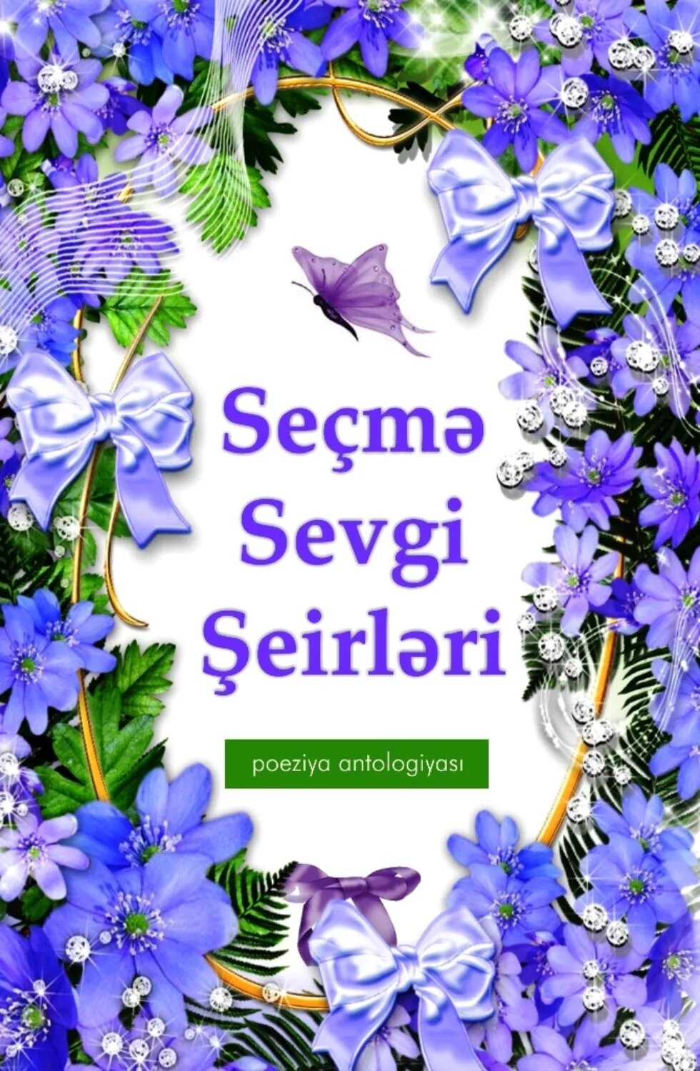 Seçmə Sevgi Şeirləri [Цифровая книга]