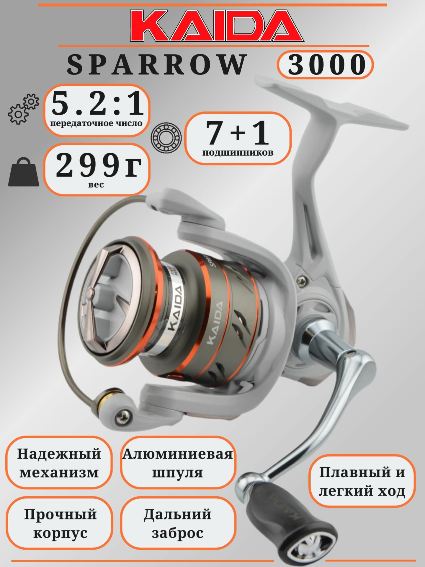 Катушка для спиннинга KAIDA SPARROW 3000. Катушка рыболовная безынерционная для фидера
