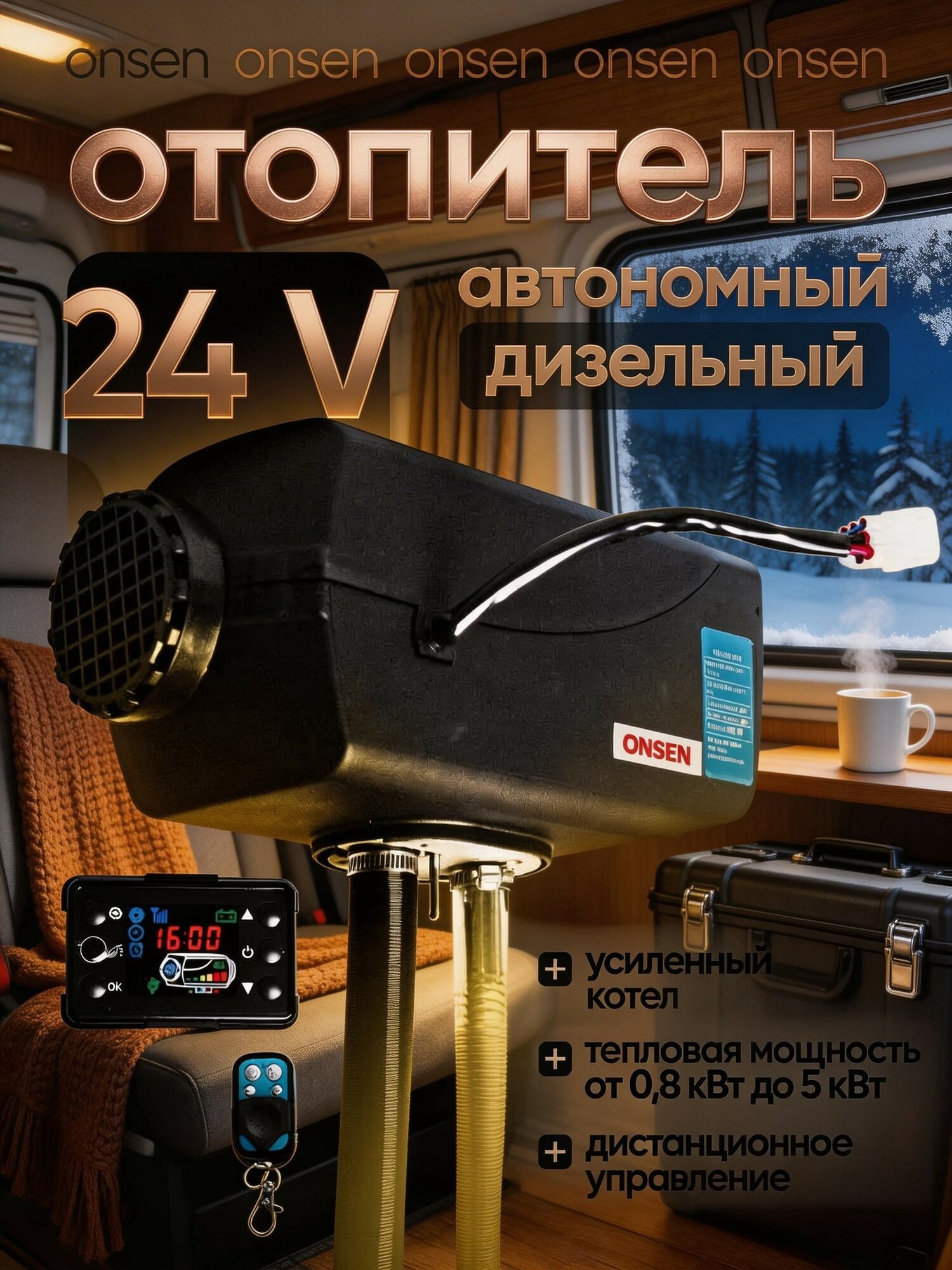 Автономный дизельный воздушный отопитель KingMoon 24V 5 кВт, сухой фен для автомобиля и автобуса с дисплеем управления