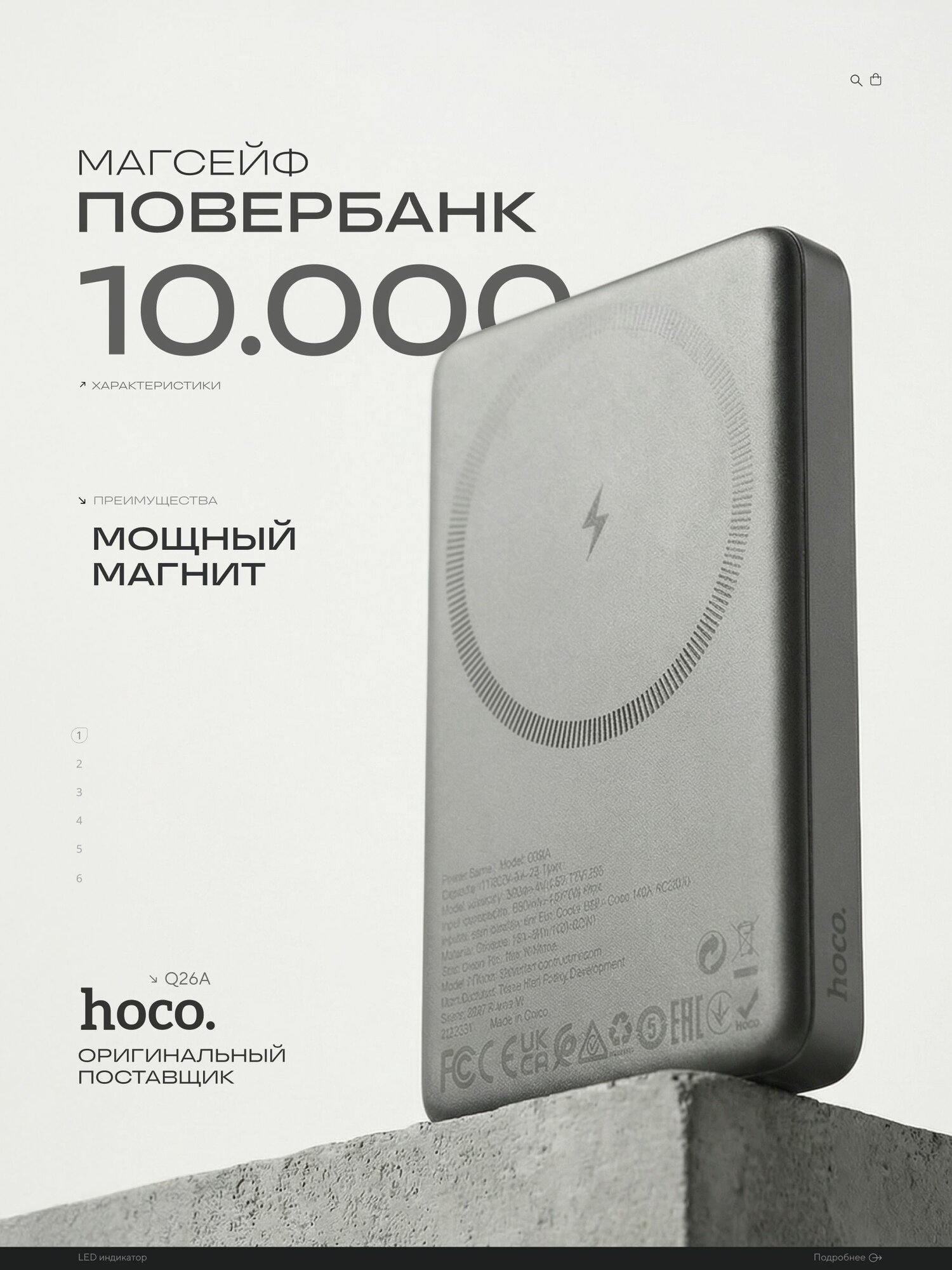 Magsafe повербанк 10000 Mah с быстрой зарядкой Hoco Q26A