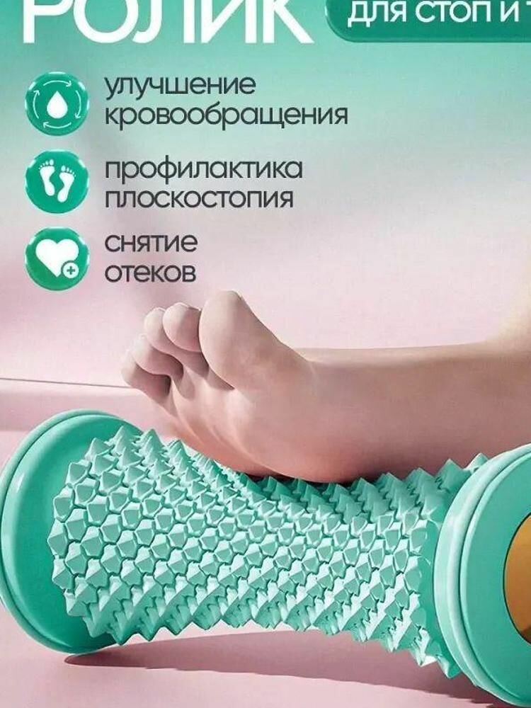 Массажный ролик