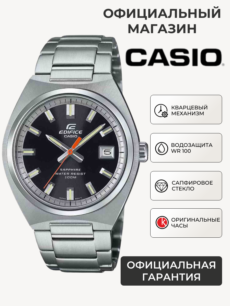 Наручные часы CASIO Edifice