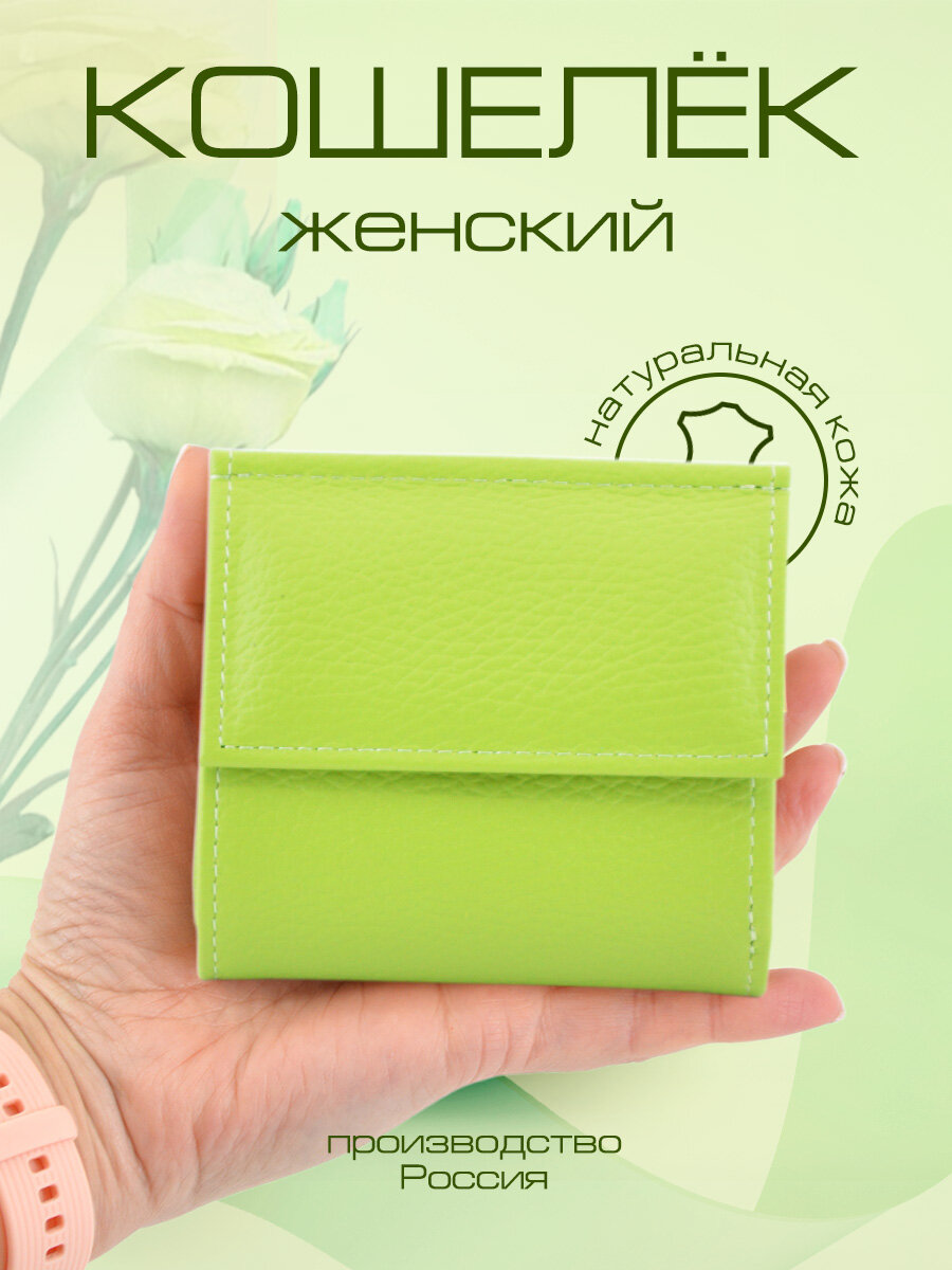 Кошелек