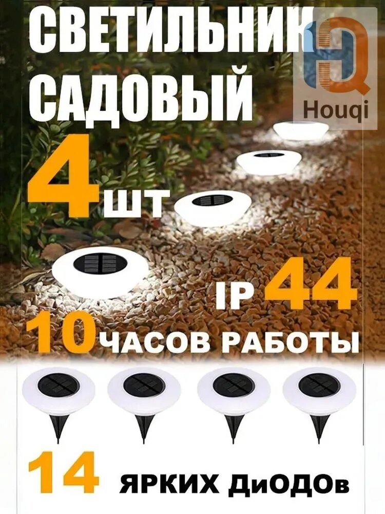 VOEVOESG Уличный светильник, Без цоколя, количество ламп:14шт
