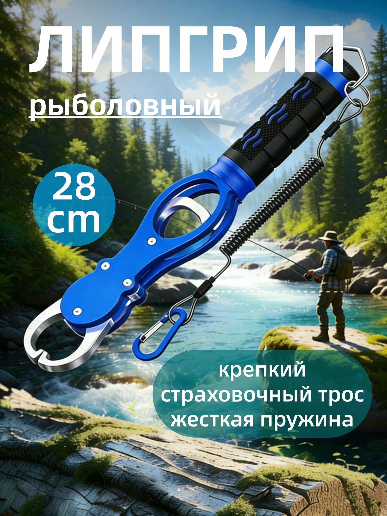 Захват челюстной Липгрип металлический нержавеющая сталь, с весами для рыбалки lipgrip красный с карабином рыболовный инструмент измерительный захват для рыбы