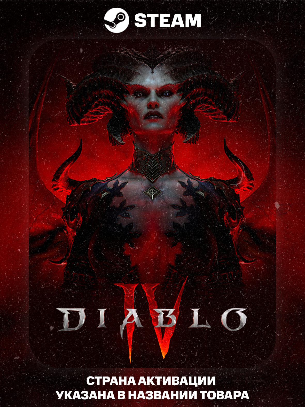 Игра Diablo IV Standard Edition Подарок для Steam PC (ПК) | Страна Активации Турция | Автовыдача