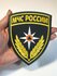 Шеврон МЧС России