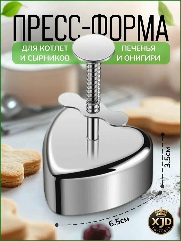 Пресс для бургера 1 шт — фото 1