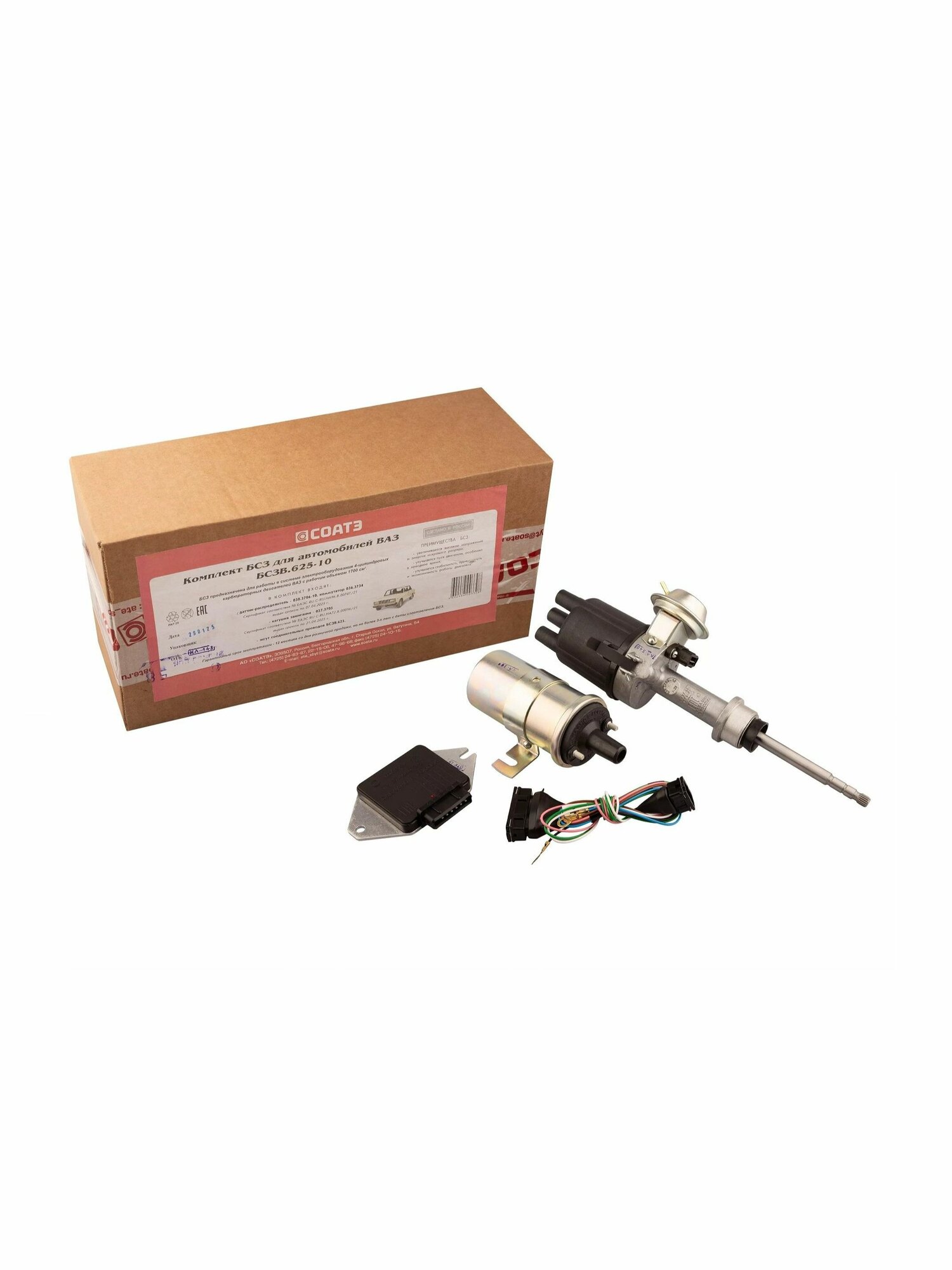 БСЗ ВАЗ 2121 (бесконтактная система зажигания) /СОАТЭ