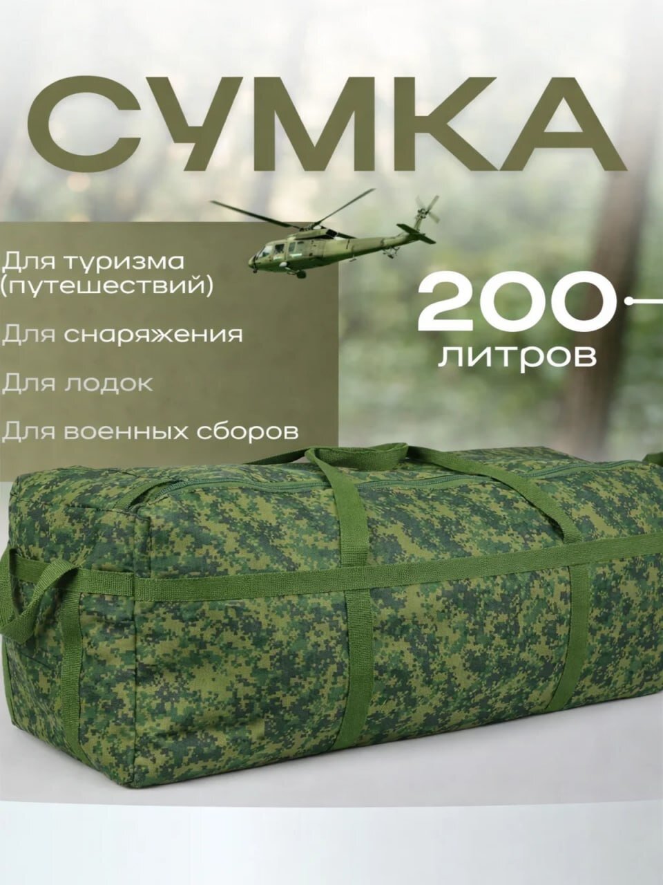 Сумка дорожная 
