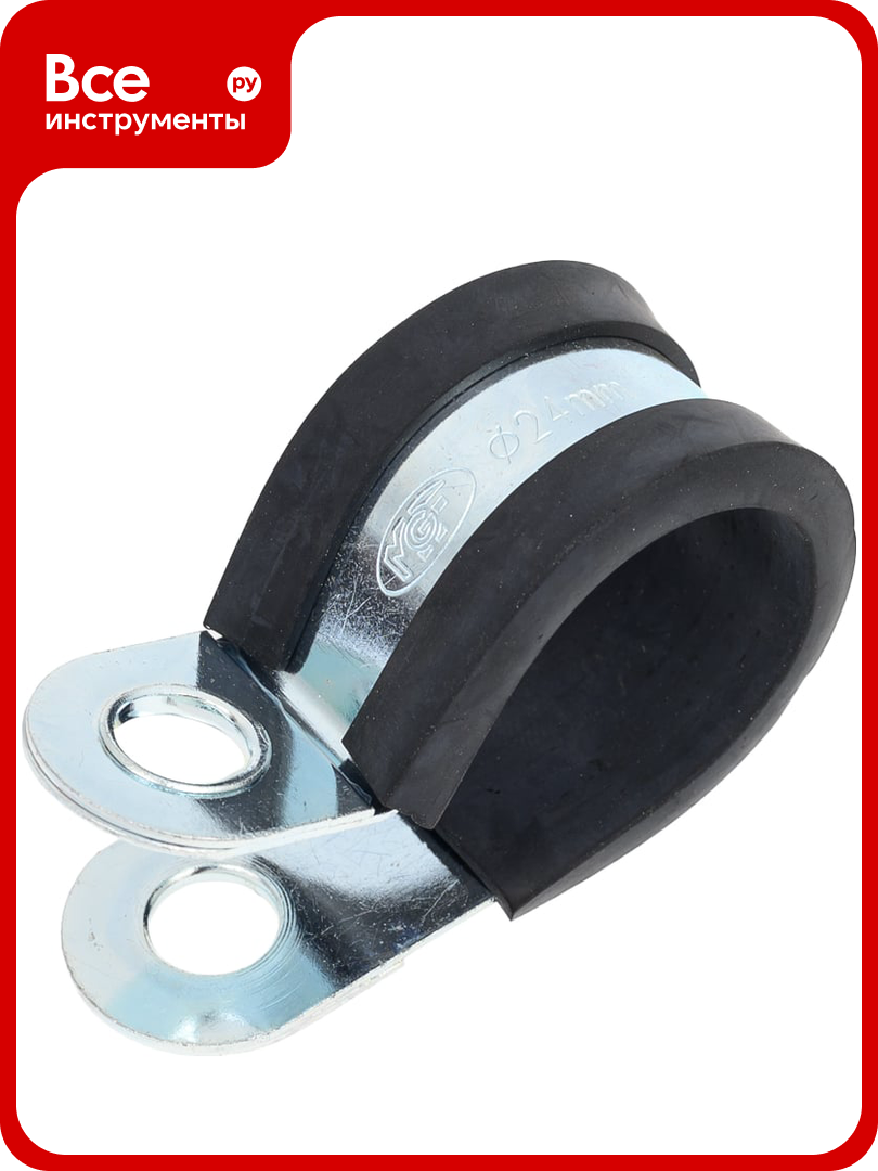 Хомут для крепления труб MGF Руббер 24/20 W1 1-5-20-1-24