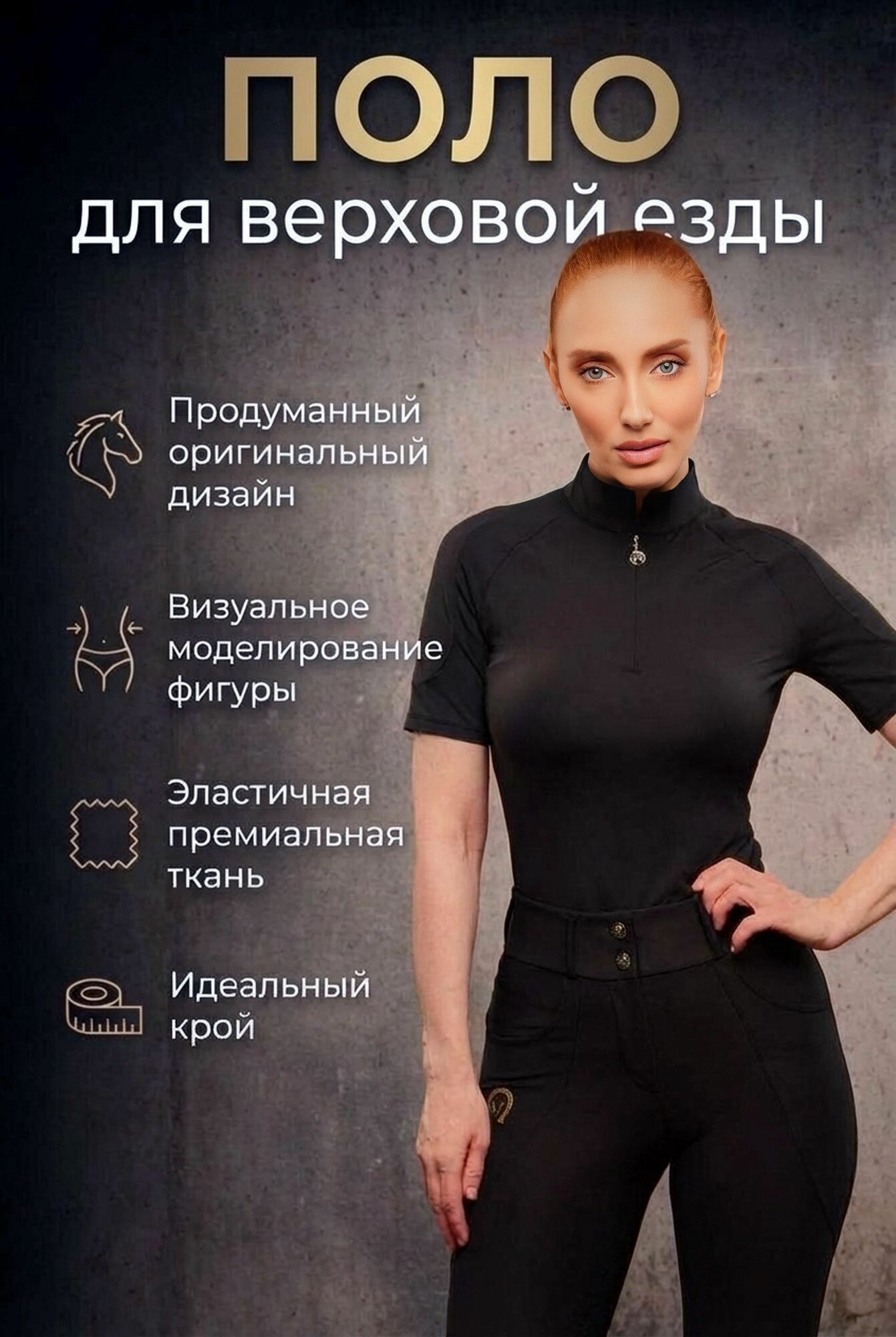 Поло спортивное Гэлакси