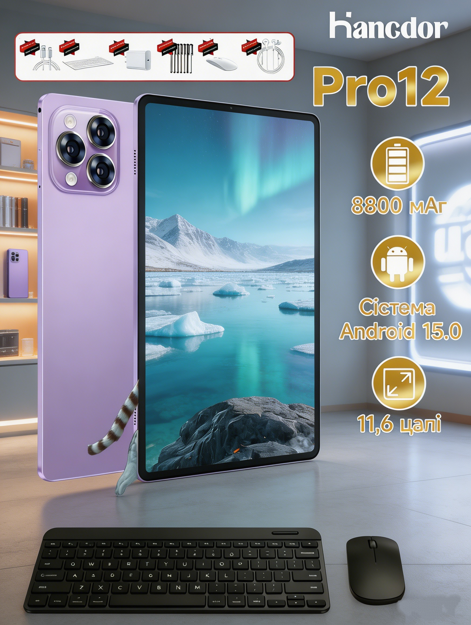 Планшет андроид15 Pro12 Galaxy. 16 ГБ+1024 ГБ, 2560x1600, WiFi. С клавиатурой и мышкой. 11.6", 8800 мАч.