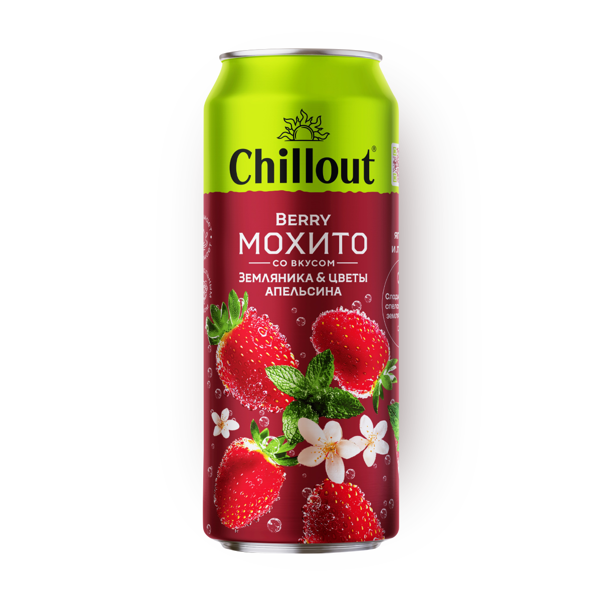 Напиток Chillout Berry Mojito со вкусом земляники, цветов апельсина газированный