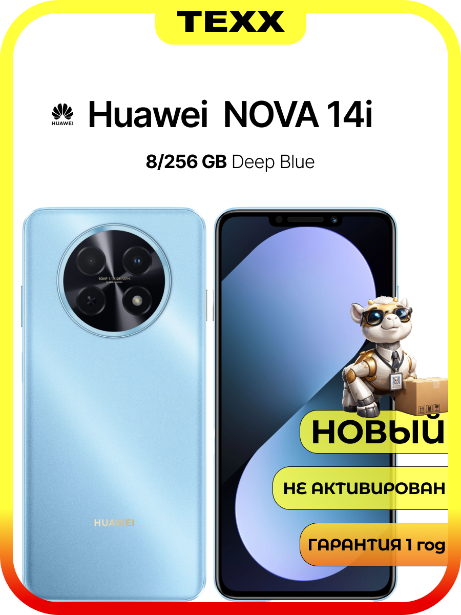 HUAWEI Nova 14i Blue( синий / голубой ), 8GB, 256GB, NFC, Wi-Fi,
