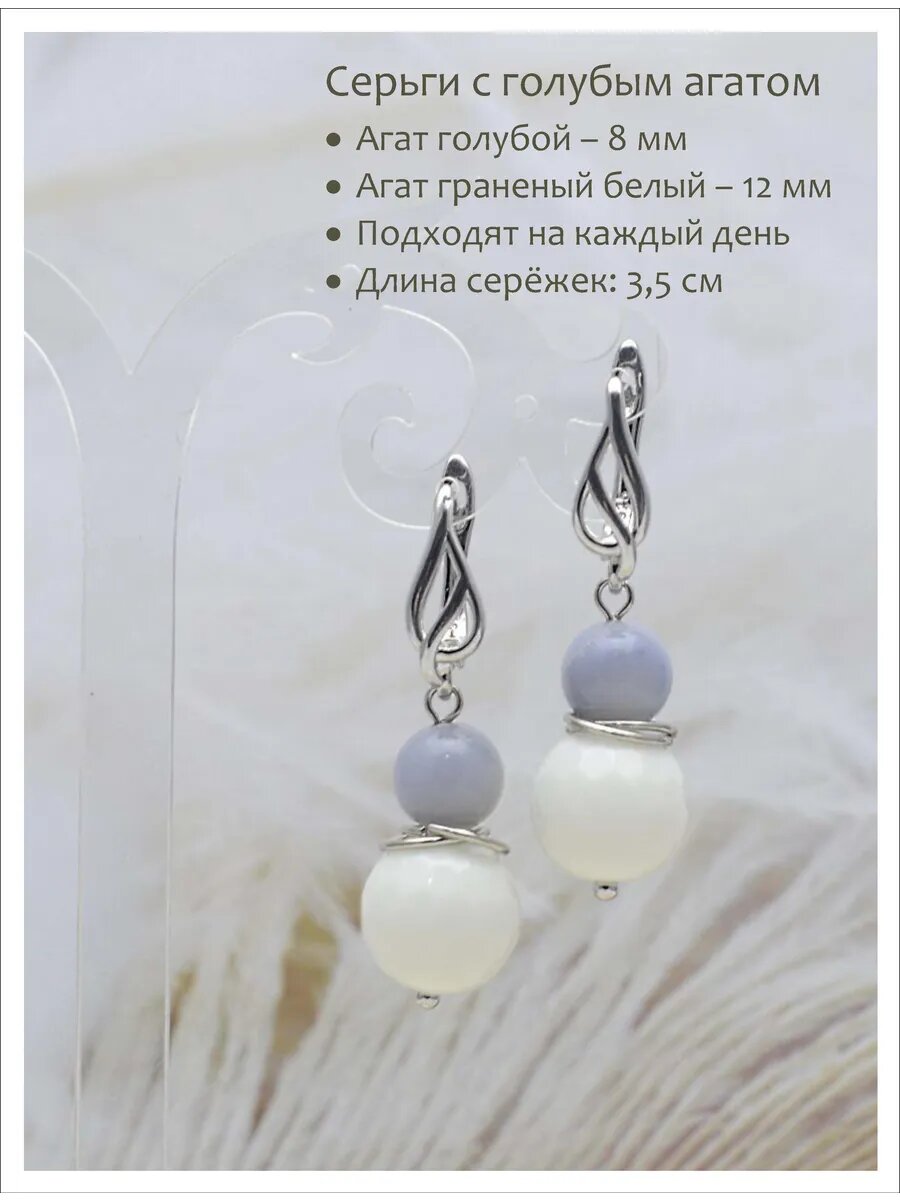 Серьги, агат