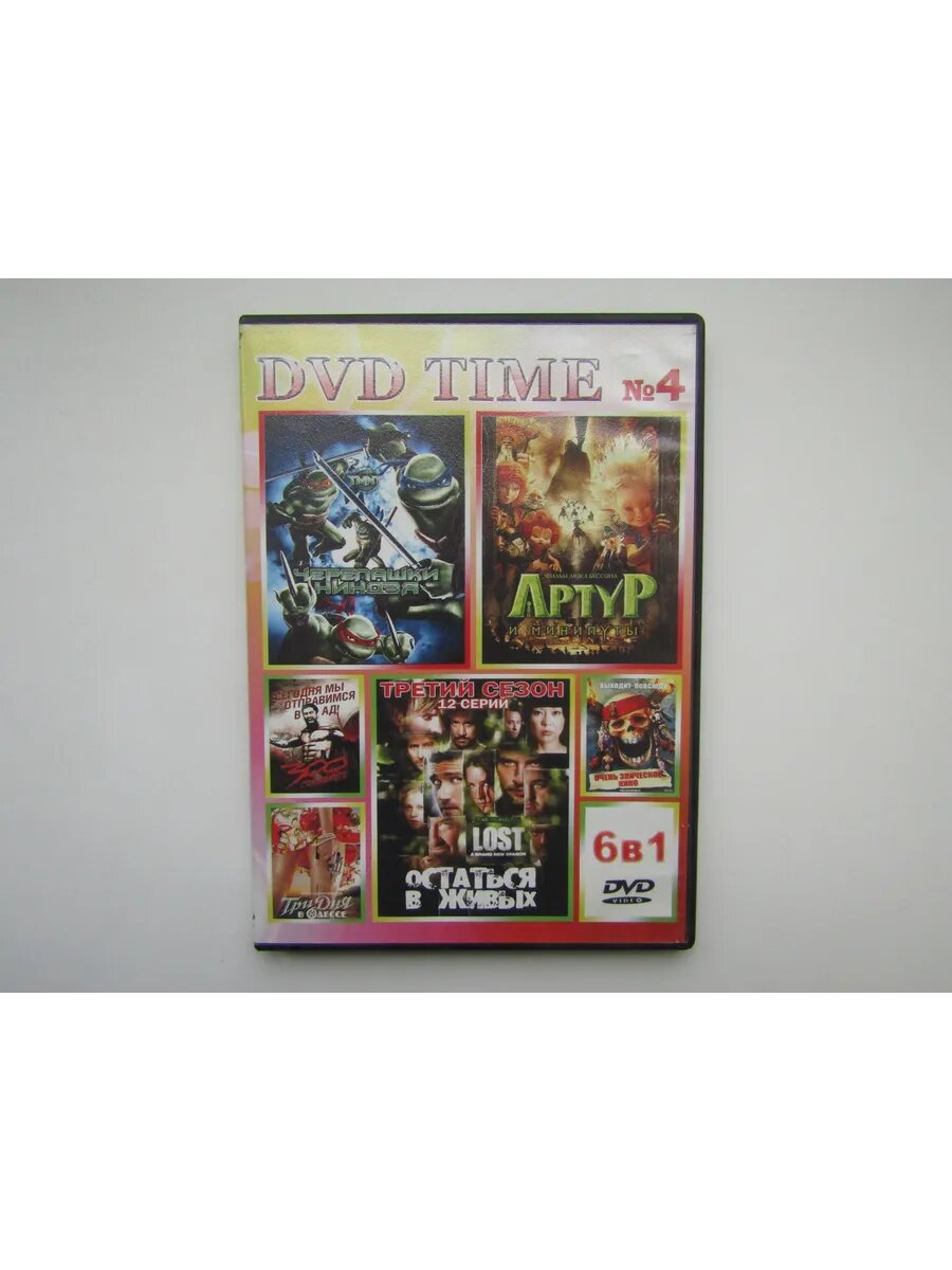 Фильм. DVD диск. Сборник. 6 штук. Черепашки-ниндзя