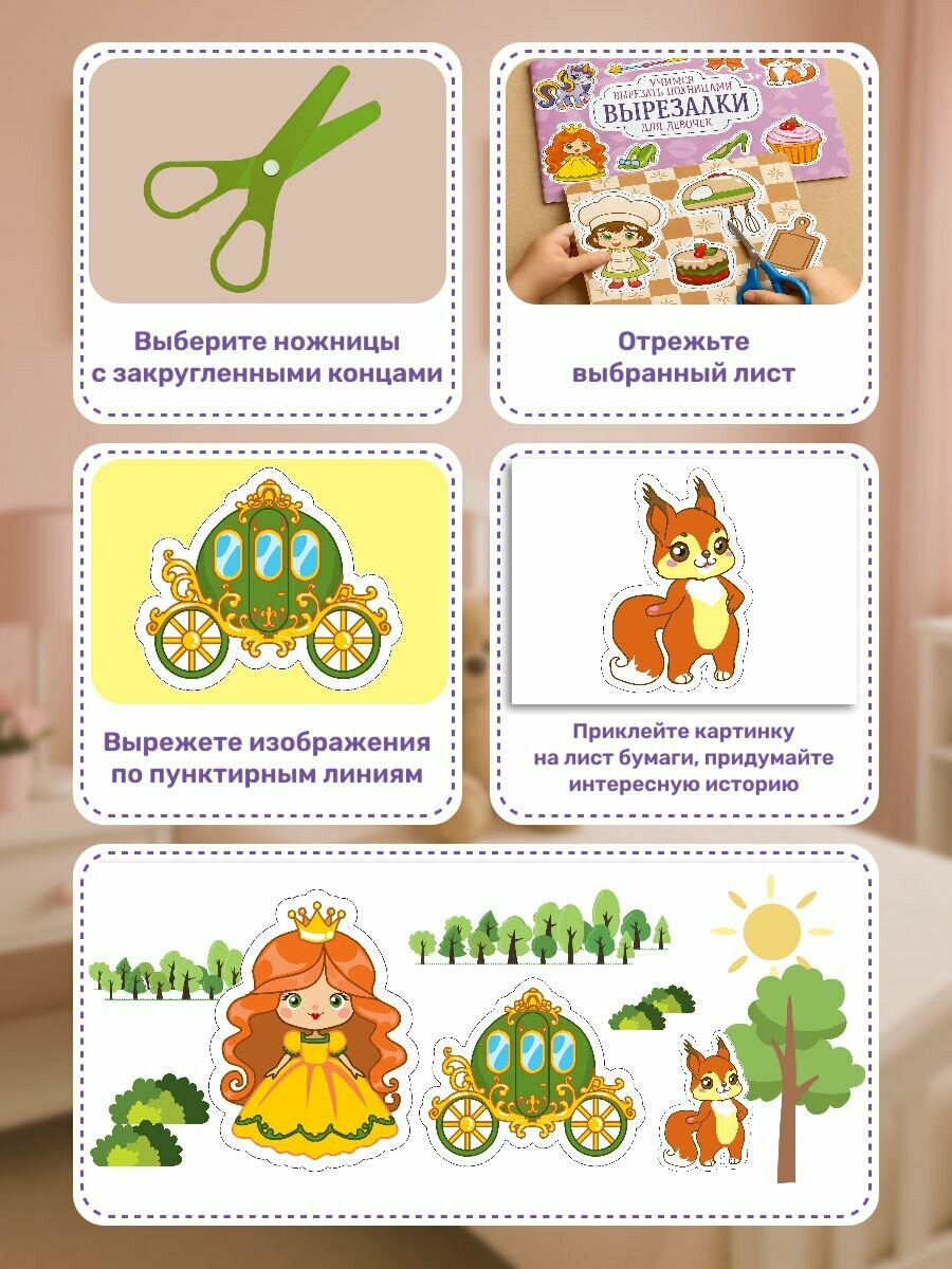 Набор для творчества Вырезалки для девочек TINKITOYS, 21х14 см — фото 1