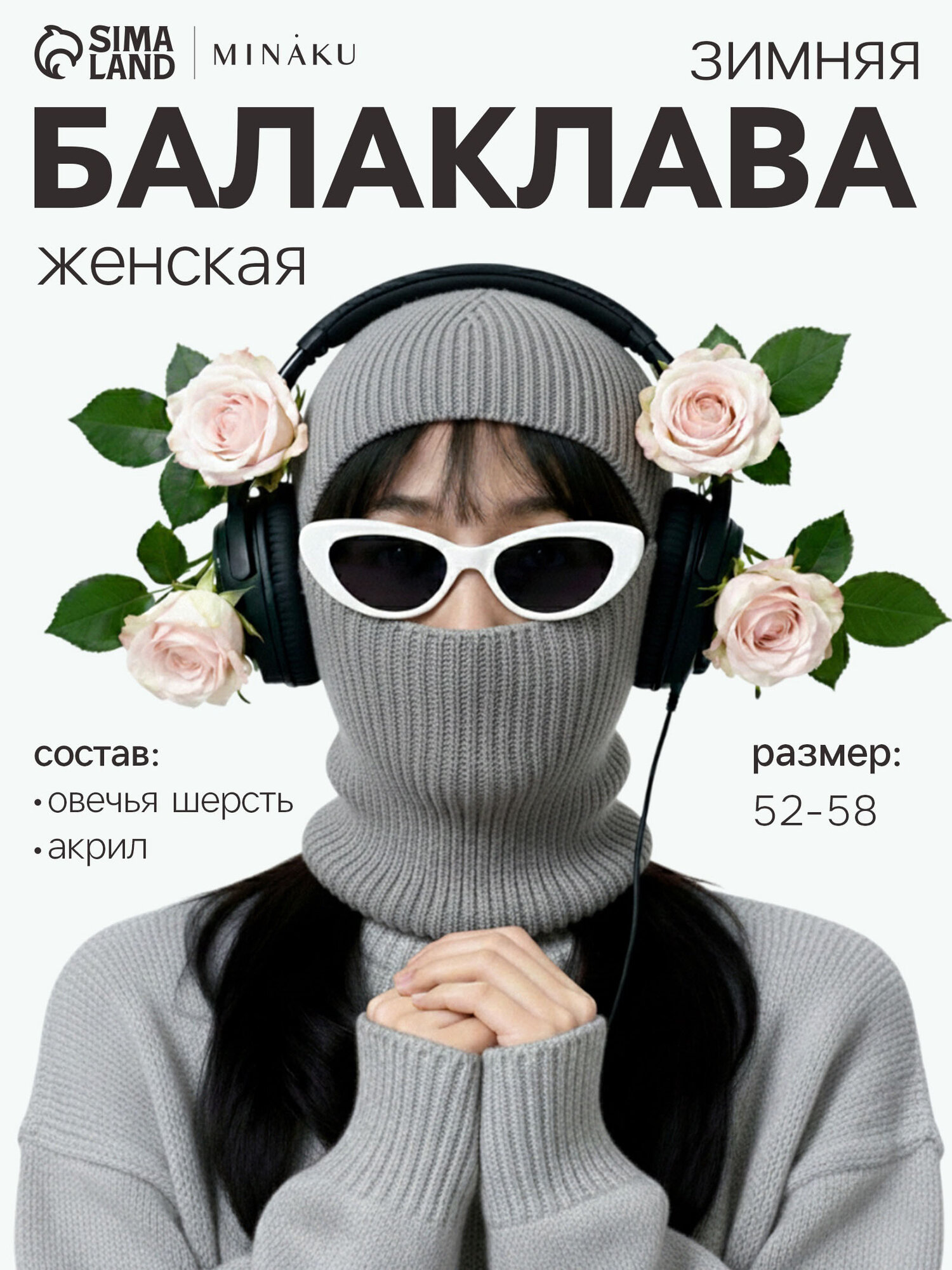 Балаклава MINAKU: Привет, зима! для женщин