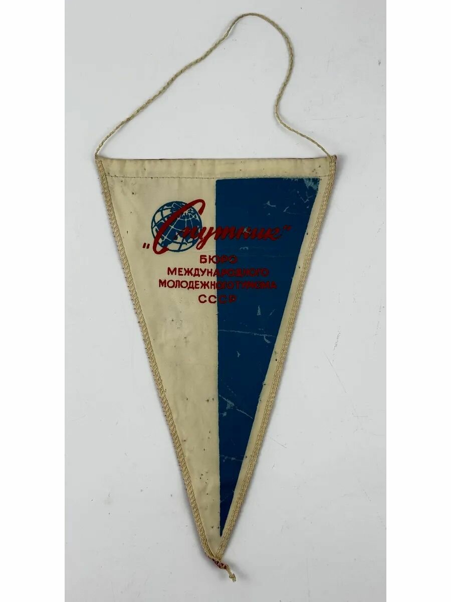 Винтажный вымпел "Спутник"