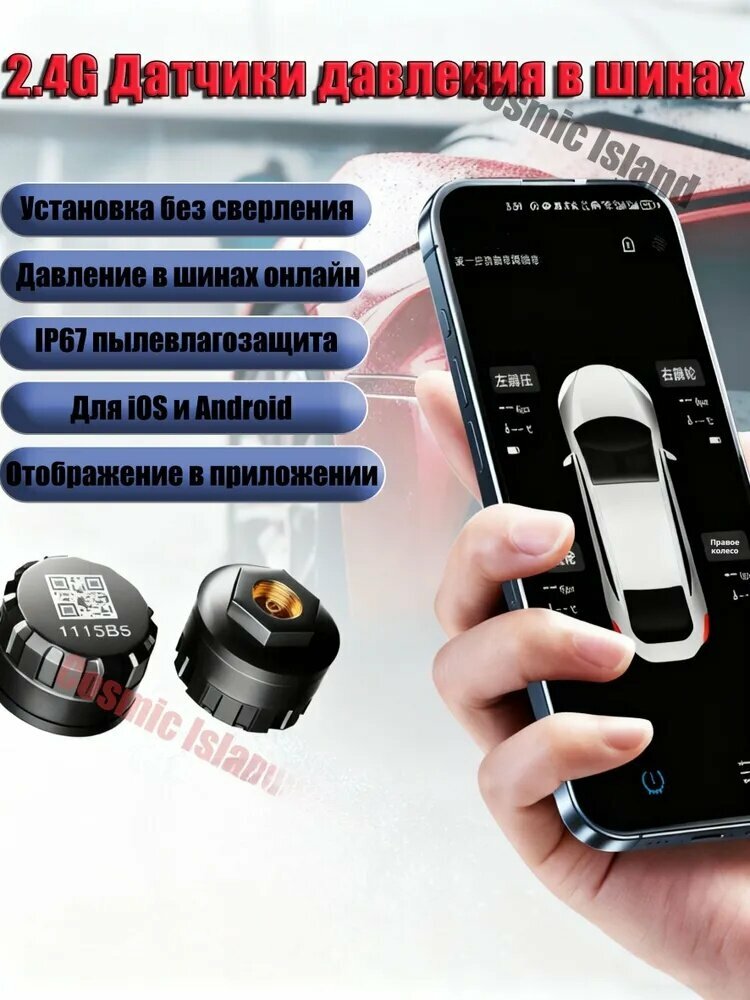 Датчик давления в шинах Bluetooth для авто и мотоцикла, внешний 2 внешних колеса (0-6pa)