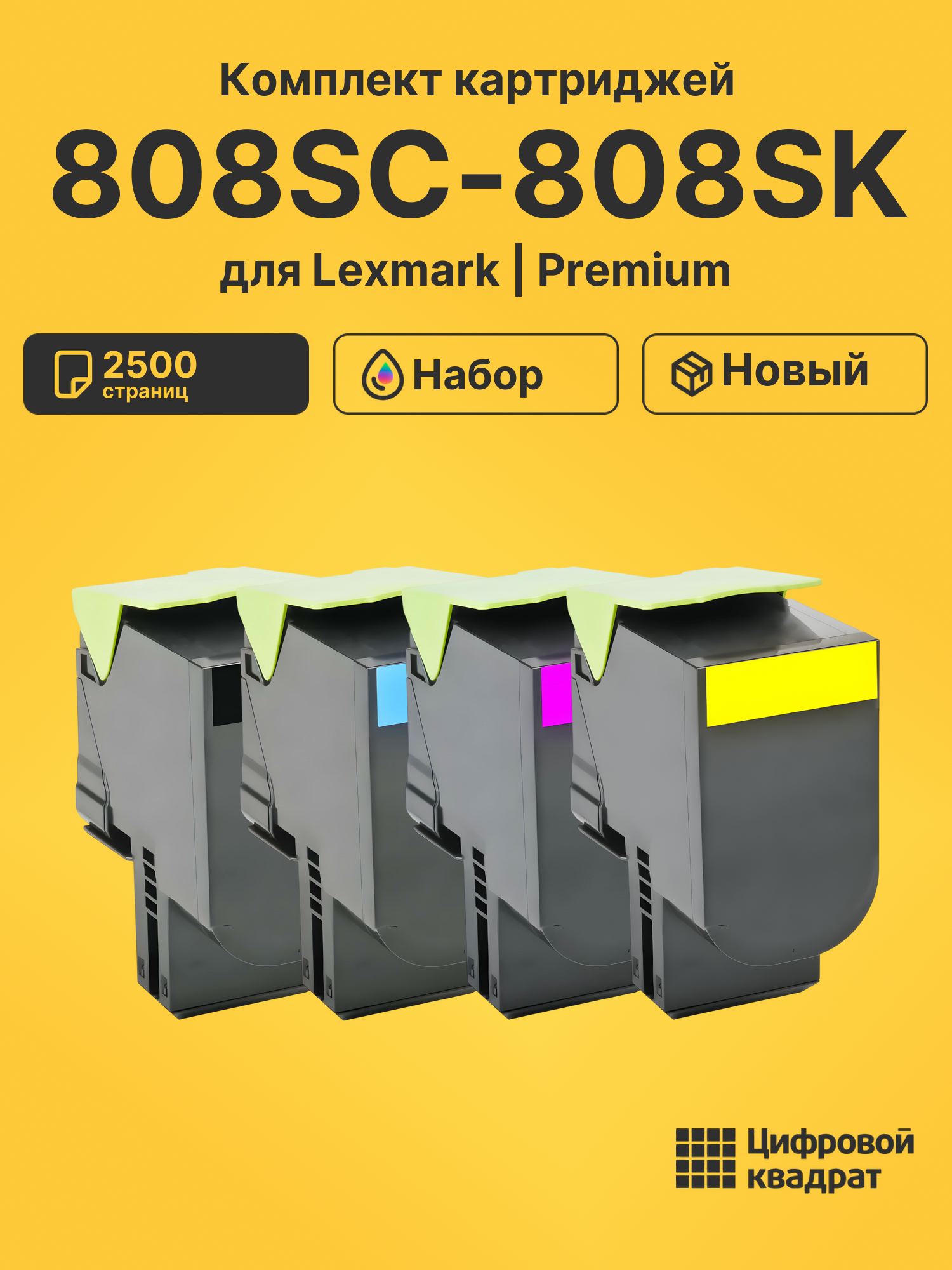 Картриджи 808SC-808SK для принтеров Lexmark CX310, CX410, CX510