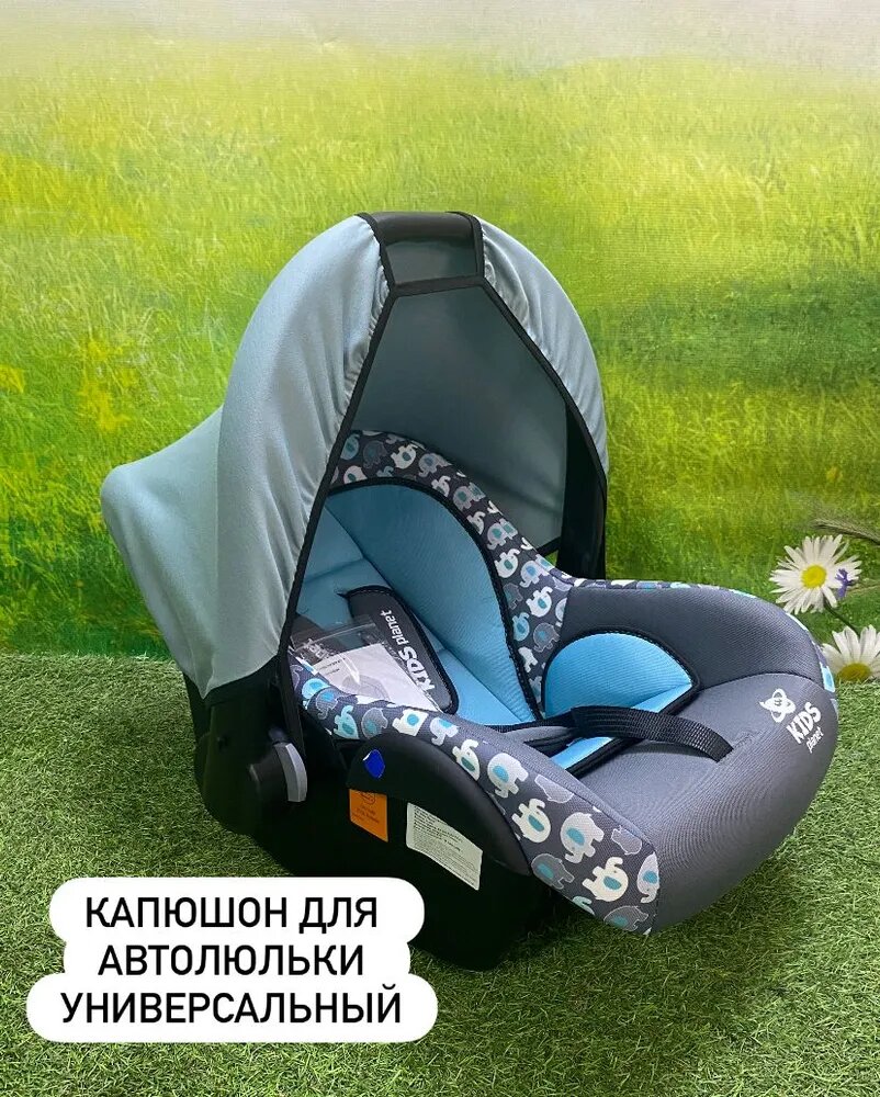 Капюшон для автолюльки тканевый