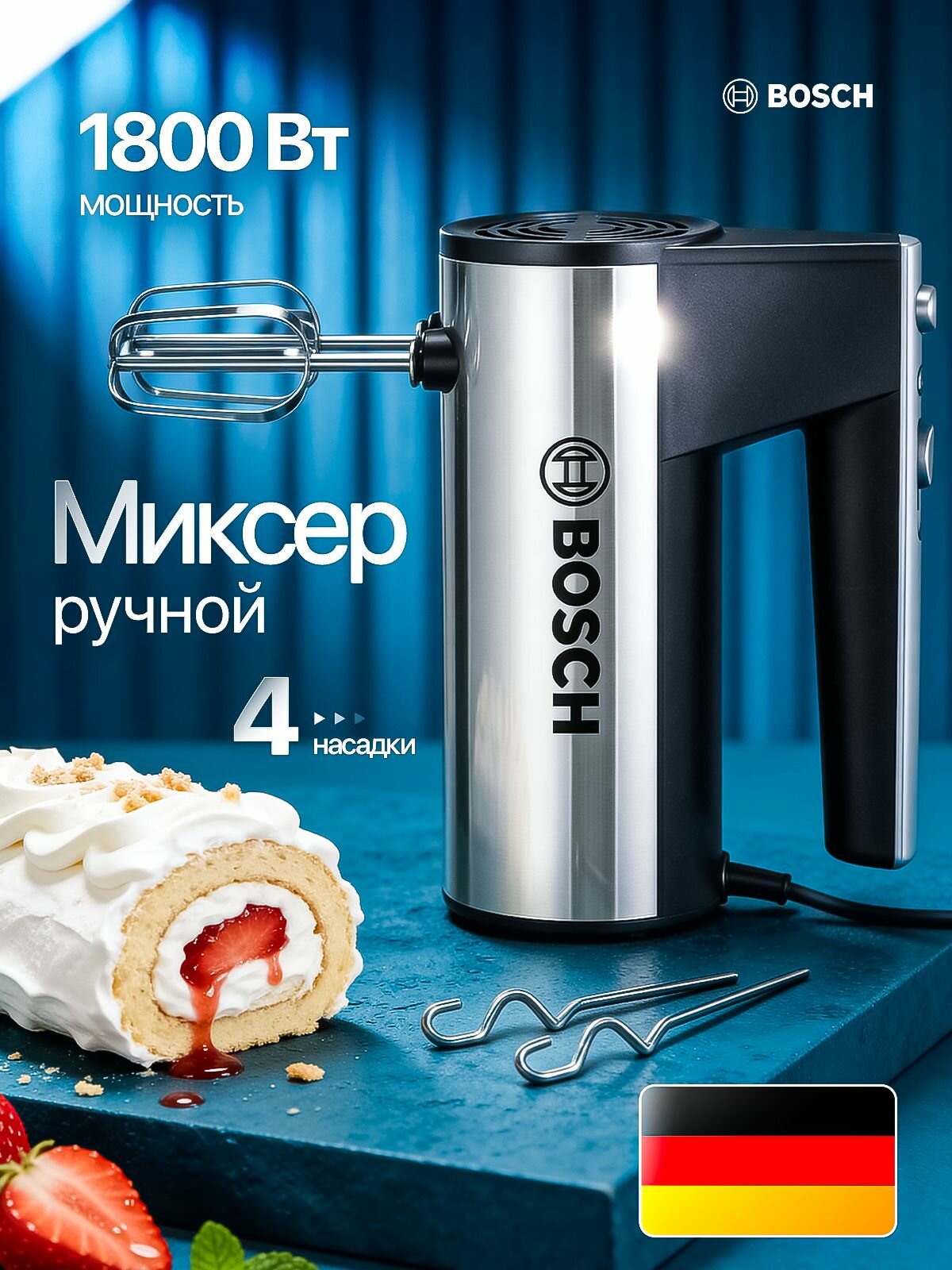 Миксер кухонный электрический, ручной, с насадками / Миксер кухонный электрический, 1500 Вт, 5 скоростей