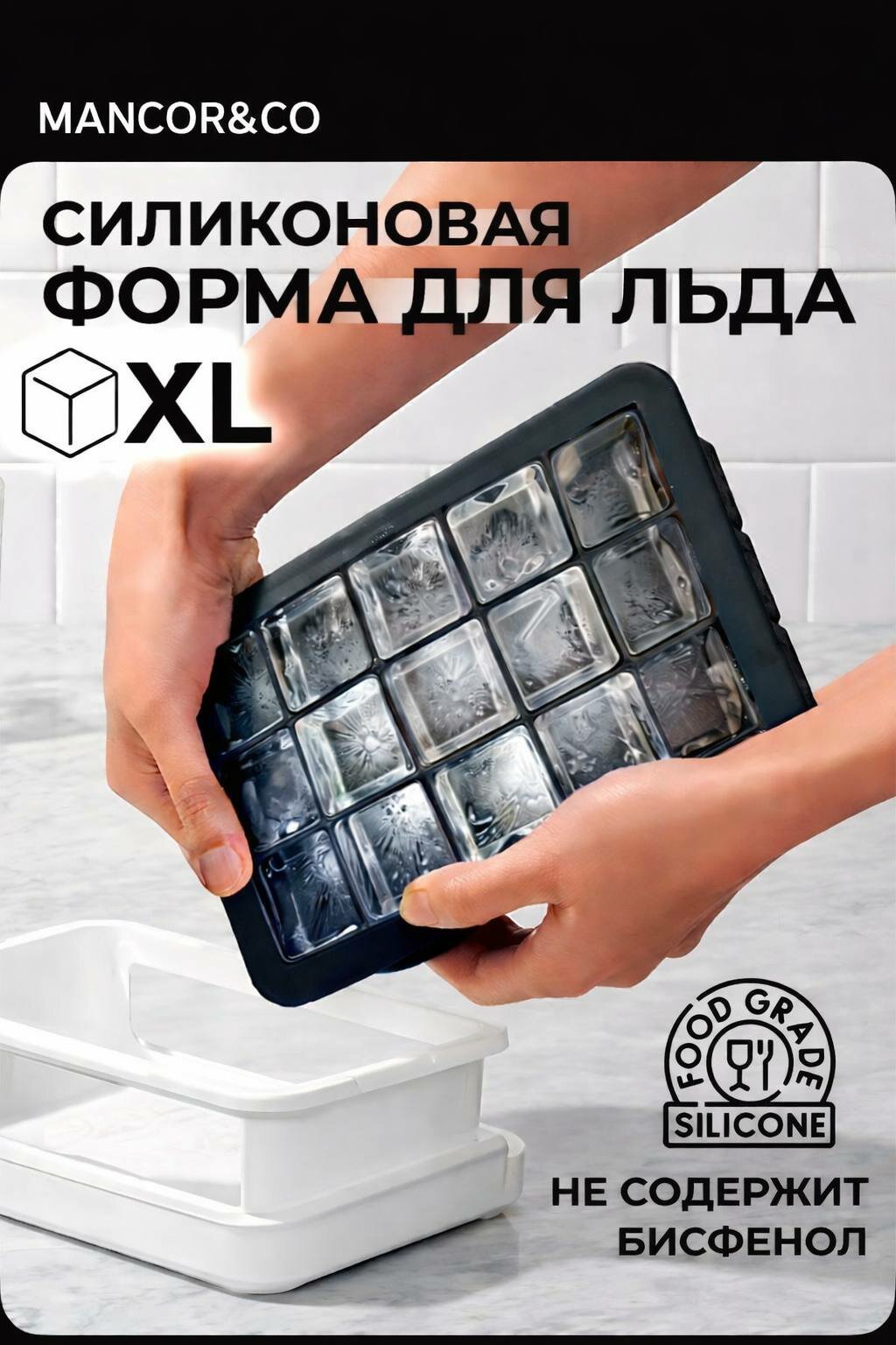 Силиконовая форма для льда 15 ячеек большой куб 3.5 сантиметра