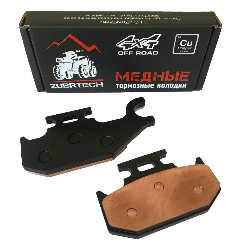 Медные тормозные колодки ZubrTech ZB_232