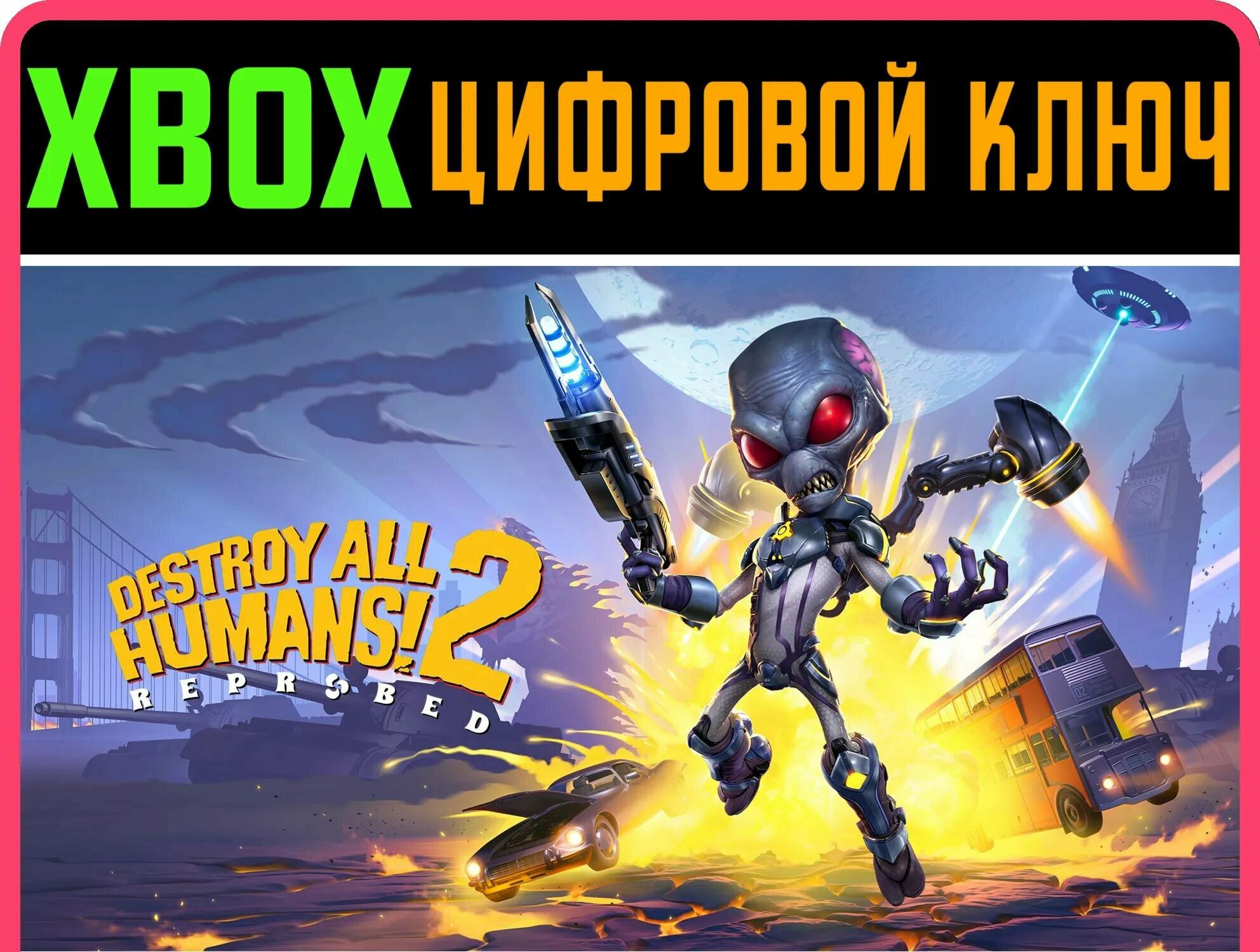 DESTROY ALL HUMANS! 2 - REPROBED XBOX X|S ключ | Работает на ваш акк | Игра навсегда | Быстрая доставка
