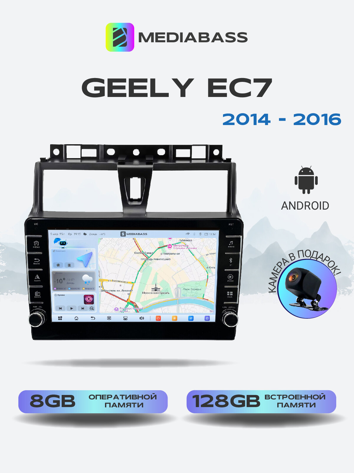 Магнитола для Geely Ec7 2014-2016 Левый руль. Андроид магнитола, 8/128ГБ. Джили Эмгранд ЕС7