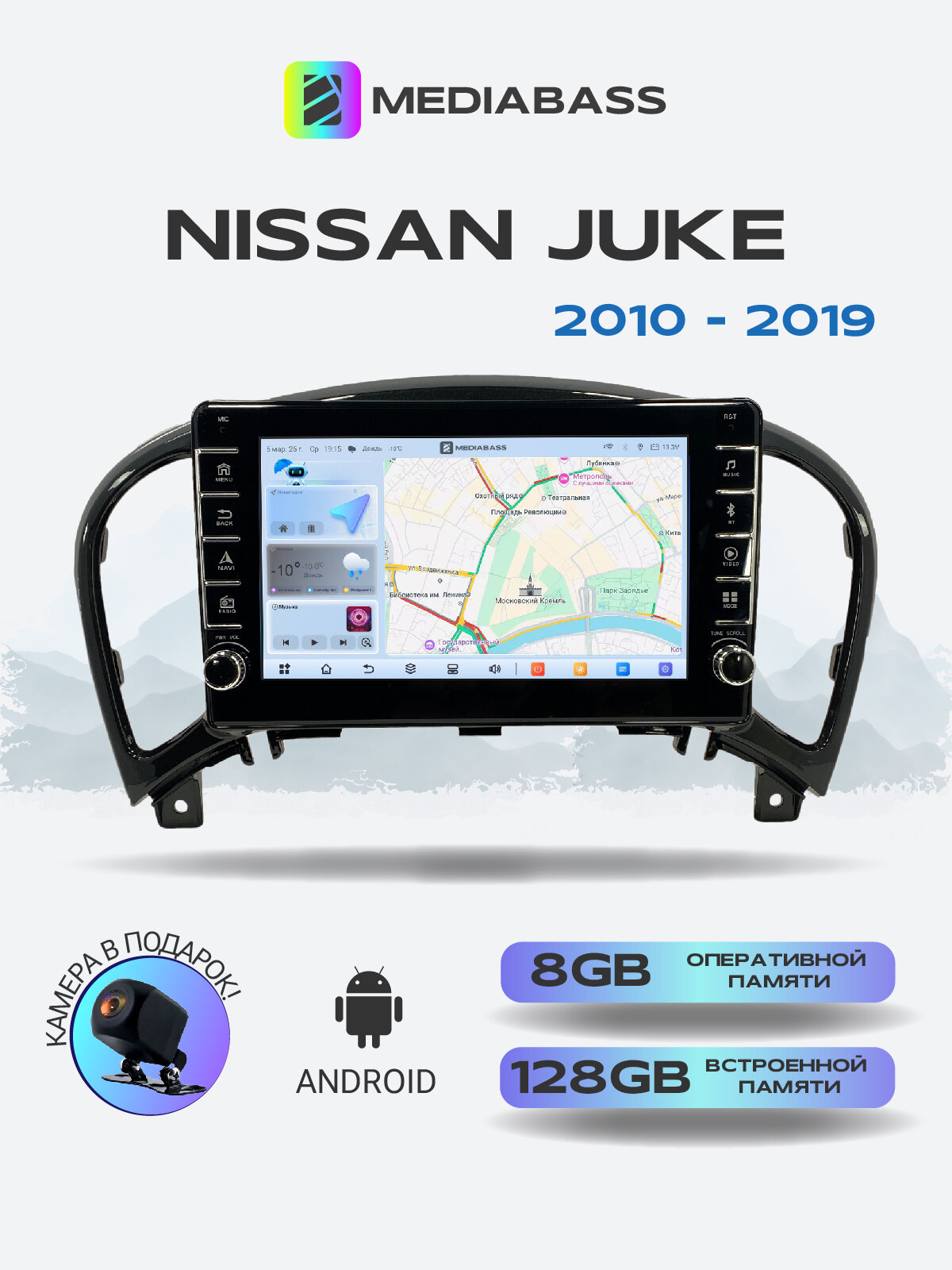 Магнитола для Nissan Juke 2010-2019. Андроид магнитола, 8/128ГБ. Ниссан Жук