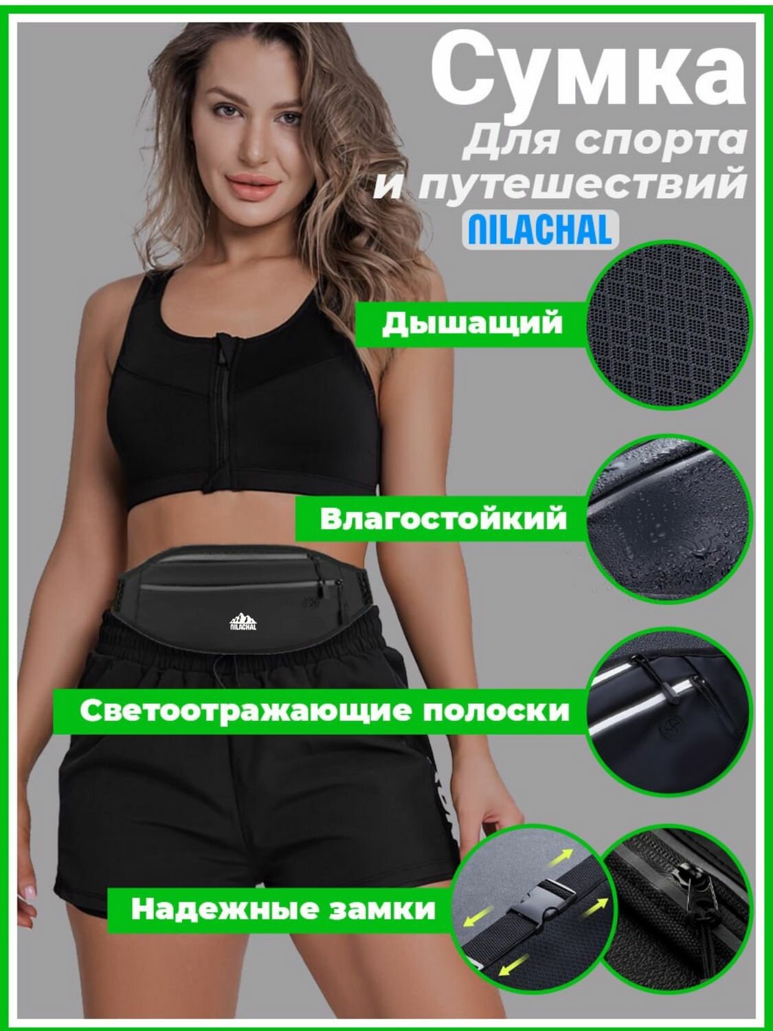 Сумка для бега на пояс маленькая вместительная