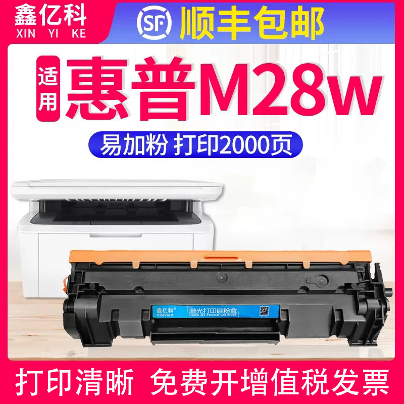 Картридж для лазерного принтера HP LaserJet Pro MFP M28a CF248A с чипом совместимый